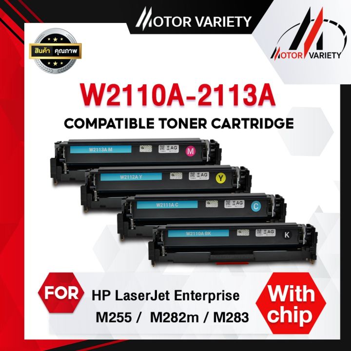 MOTOR Toner หมึกเทียบเท่าสำหรับรุ่น w2110a w2110 W2110A/W2111A/ W2112A ...