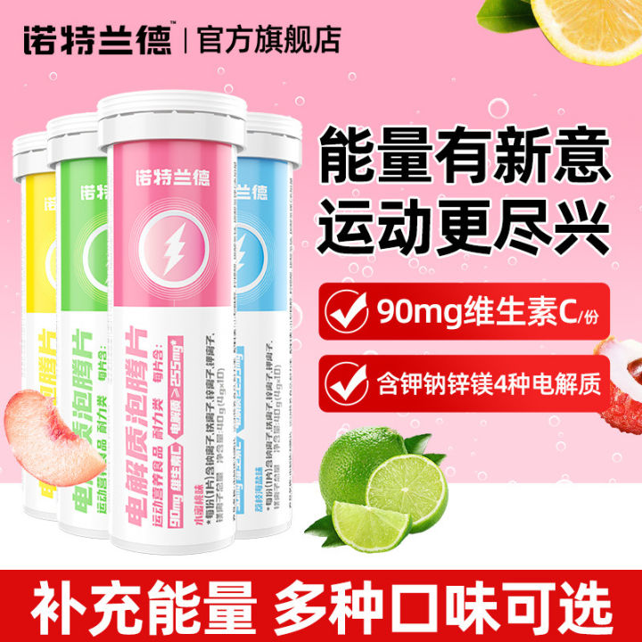 Norland electrolyte effervescent tablets contain potassium sodium ...