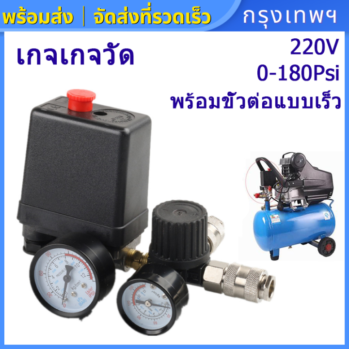 (Shipping From Bangkok) 220V 0-180 Psi Air Compressor Pressure Switch ...