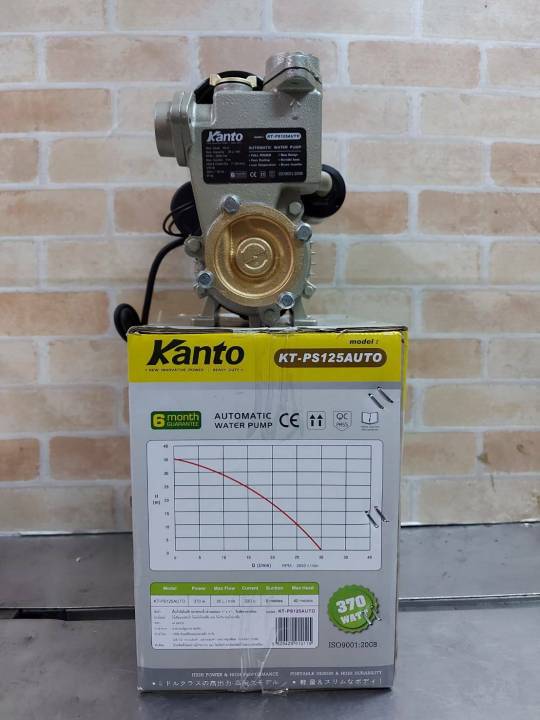 KANTO PS-125 250w Auto | Lazada.co.th