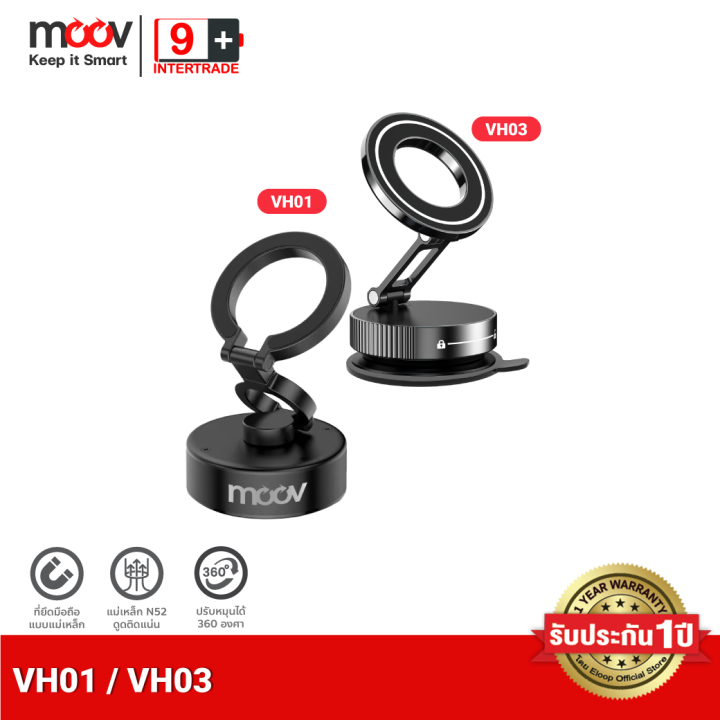 [รับประกัน1ปี] Moov VH01 VH03 Vacumm Car Phone Holder ขาตั้งโทรศัพท์ ใน ...
