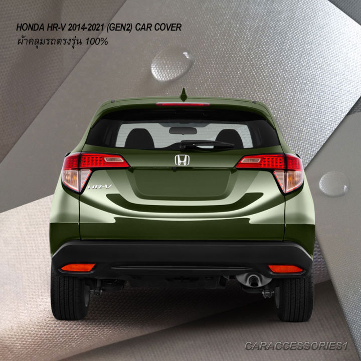 Caraccessories1 ผ้าคลุมรถ ผ้าคลุมรถยนต์ ผ้าคลุมรถฮอนด้าเอชอาร์วี Honda ...