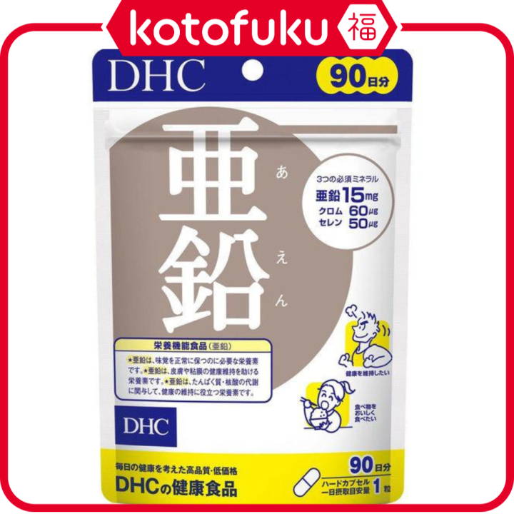 DHC Zinc Supplement 90 capsules | Lazada PH