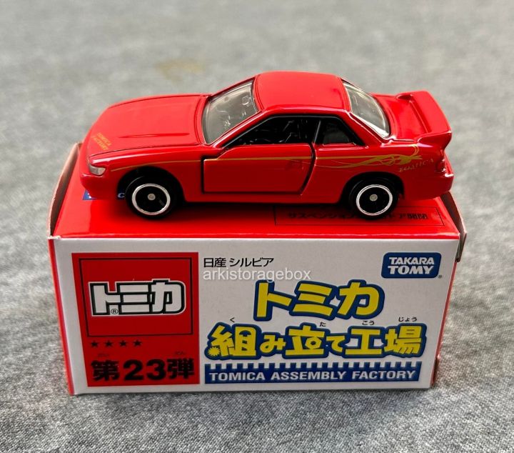 Tomica Assembly Factory NISSAN SILVIA Red | Lazada PH