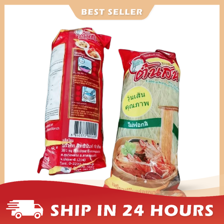 泰国绿豆冬粉 Pine Brand Unbleached Bean Vermicelli - Wunsen Siam Thailand ...