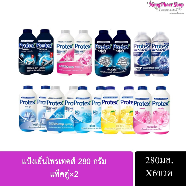 แพ็คคู่ Protex โพรเทคส์ แป้งเย็น 280กรัม X2 ขวด (แพ็คคู่) | Lazada.co.th