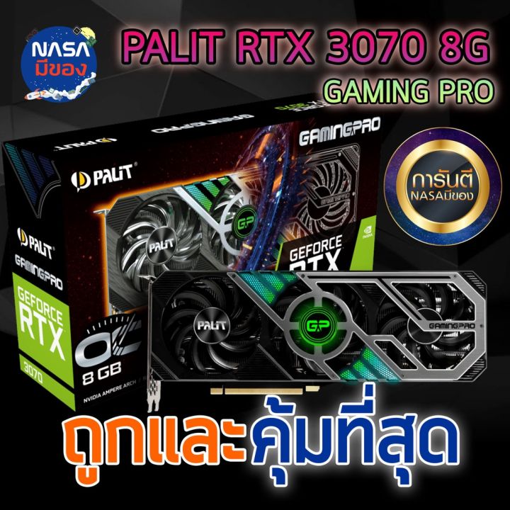 PALiT GeForce RTX 3070 8G GAMINGPRO OC ถูกและคุ้มที่สุด | Lazada.co.th