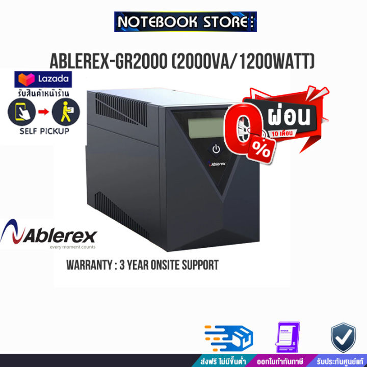[ผ่อน 0% 10 ด.]ABLEREX-GR2000 (2000VA/1200WATT)/ประกัน 3 Y+Onsite/BY ...