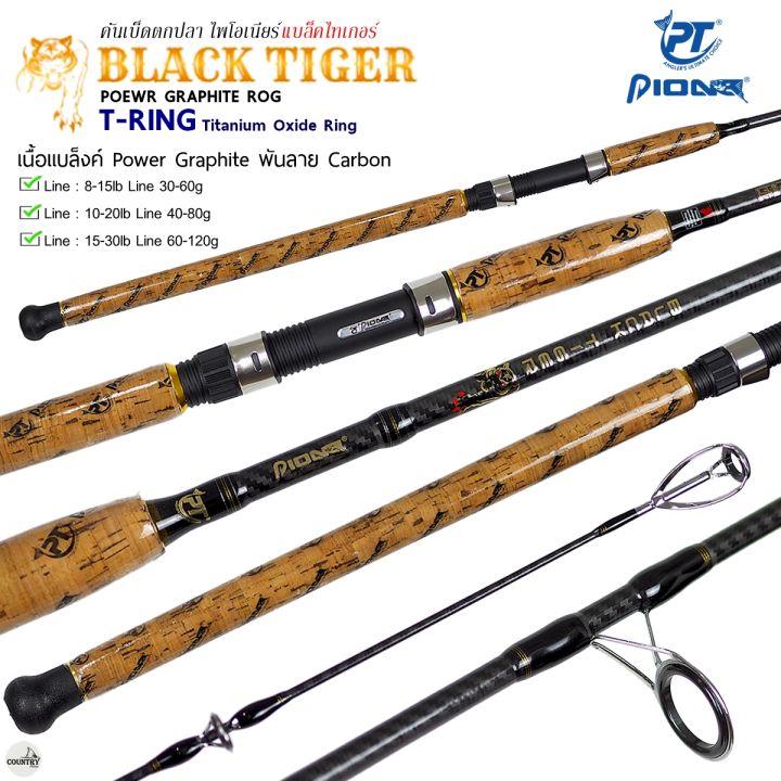 คันเบ็ดตกปลา Pioneer BLACK TIGER ไพโอเนียร์ แบล็คไทเกอร์ | Lazada.co.th
