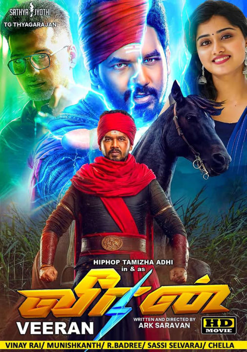 Veeran (2023) Tamil Movie DVD | Lazada