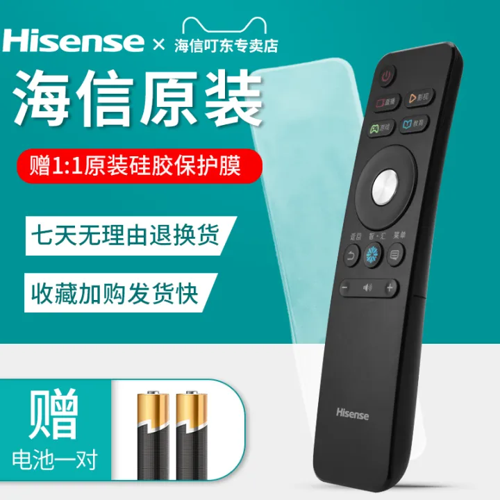 Original Hisense Hisense TV remote controller CN3A68 universal CRF3A68 ...