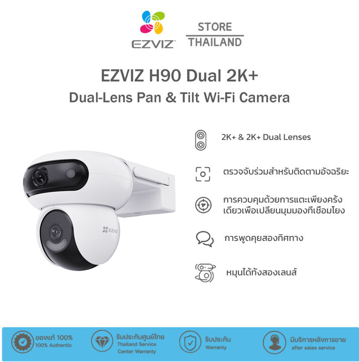 Ezviz H90 Dual 2K+ & 2K+ Dual Lenses การหมุนแบบคู่เพื่อการมองเห็นที่ ...