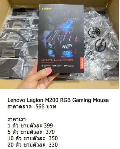 ของใหม่ MOUSE (เมาส์) LENOVO LEGION M200 RGB GAMING | Lazada.co.th