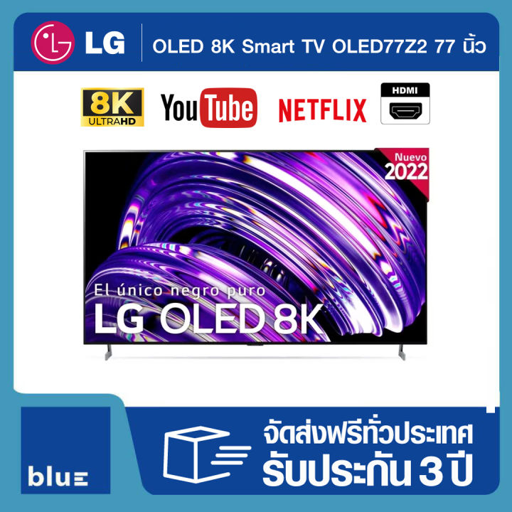 LG OLED 8K Smart TV OLED77Z2 77 นิ้ว รุ่น OLED77Z2PSA | Lazada.co.th