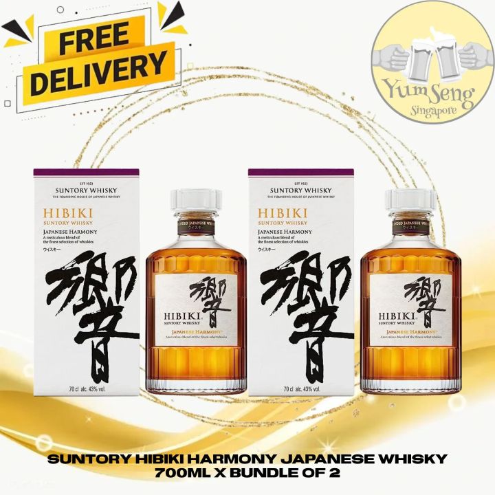 Suntory Hibiki Harmony Japanese Blended Whisky 700ml (Bundle of 2) | Lazada Singapore