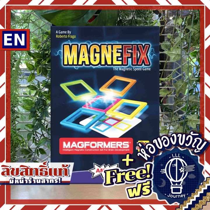 Magnefix ห่อของขวัญฟรี [บอร์ดเกม Boardgame] | Lazada.co.th