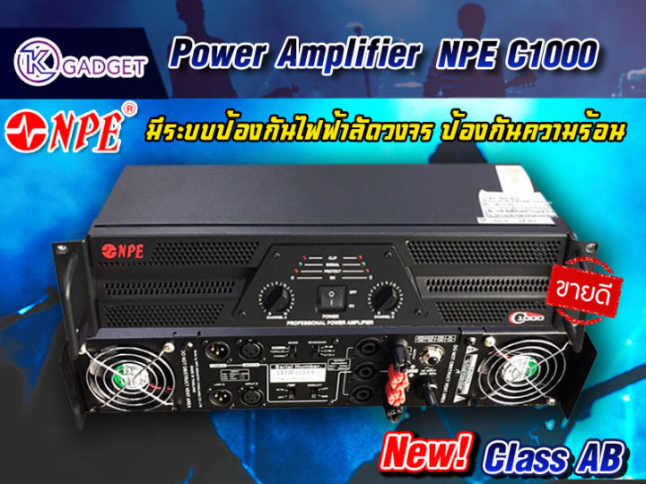 พาวเวอร์แอมป์ NPE C-1000 สินค้ามีพร้อมส่ง | Lazada.co.th