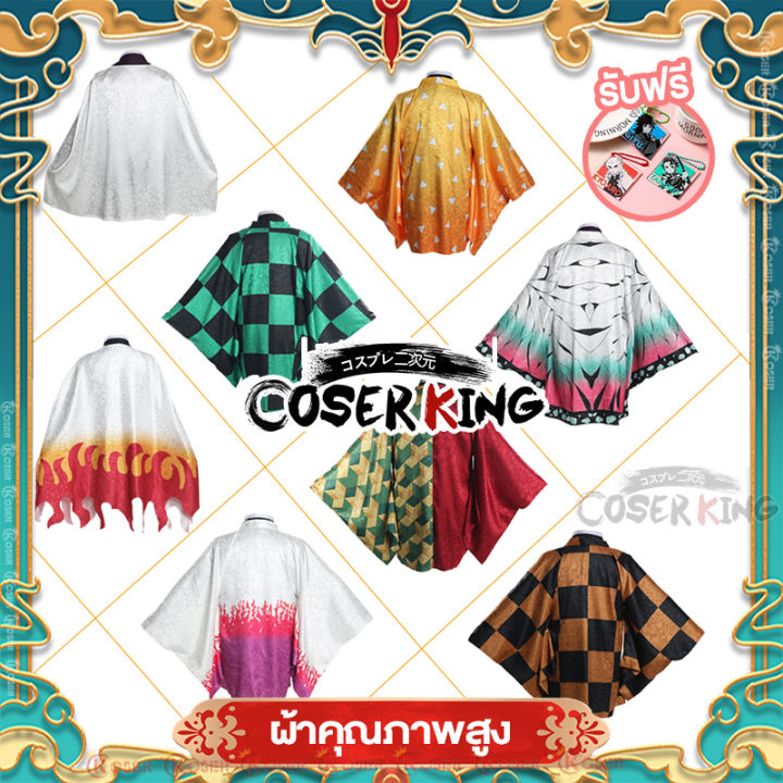 COSER KING Cloak Haori cape Anime Demon Slayer kimetsu no yaiba mens ...