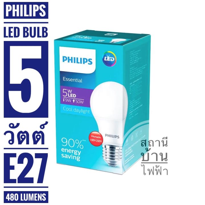 Philips หลอดไฟแอลอีดีบัลล์ฟิลลิปส์ รุ่น Essential led bulb ขนาด 5 วัตต์ ...