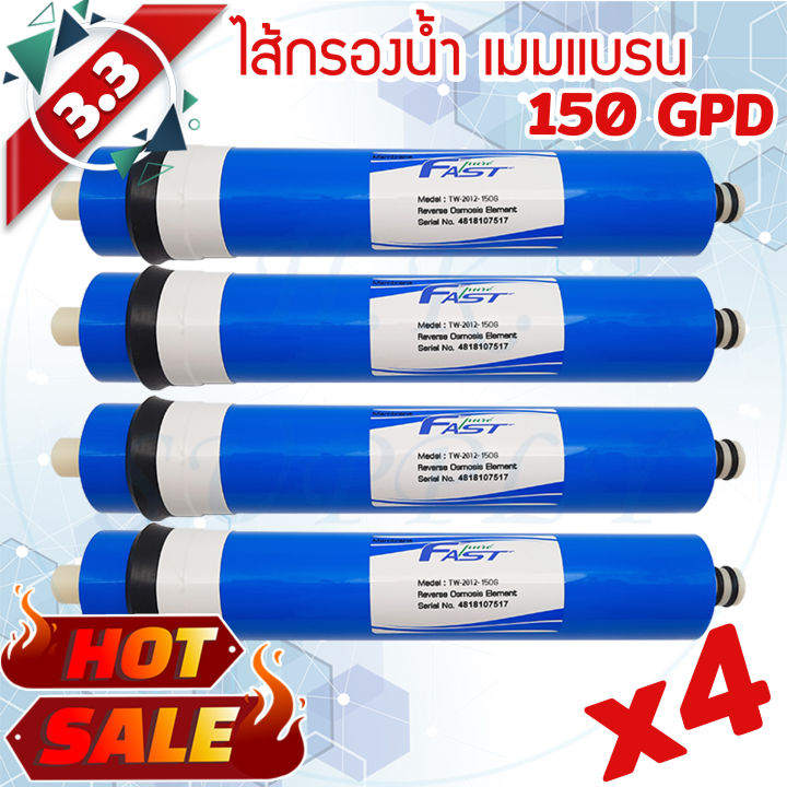 FastPure ยกชุด 4 ชิ้น ไส้กรองน้ำ ไส้กรองเมมเบรน 150 GPD RO Membrane เครื่องกรองน้ำ เครื่องกรอง ...