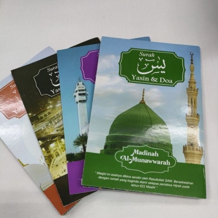 SURAH YASIN, DOA SELEPAS YASIN, DOA SELAMAT DAN DOA PENUTUP (COVER ...