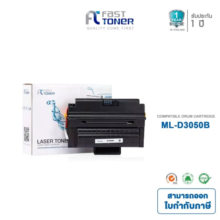 Fast Toner ตลับหมึกเทียบเท่าสำหรับ Samsung ML-D3050 ใช้สำหรับปริ้นเตอร์ ...