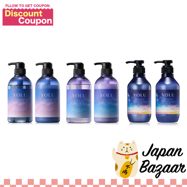 Yolu Night Repair Shampoo & Treatment - Calm Night / Relax Night / Deep ...