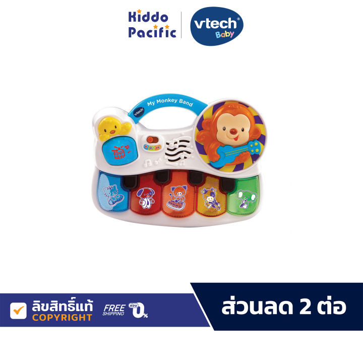 VTech My Monkey Band ของเล่น เสริมพัฒนาการ มีเสียง มี ไฟ สำหรับ เด็ก 6 ...