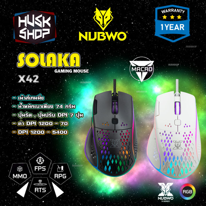 เมาส์มาโคร NUBWO X42 SOLAKA RGB Mouse Macro เมาส์เกมมิ่ง ประกันศูนย์ 2 ...