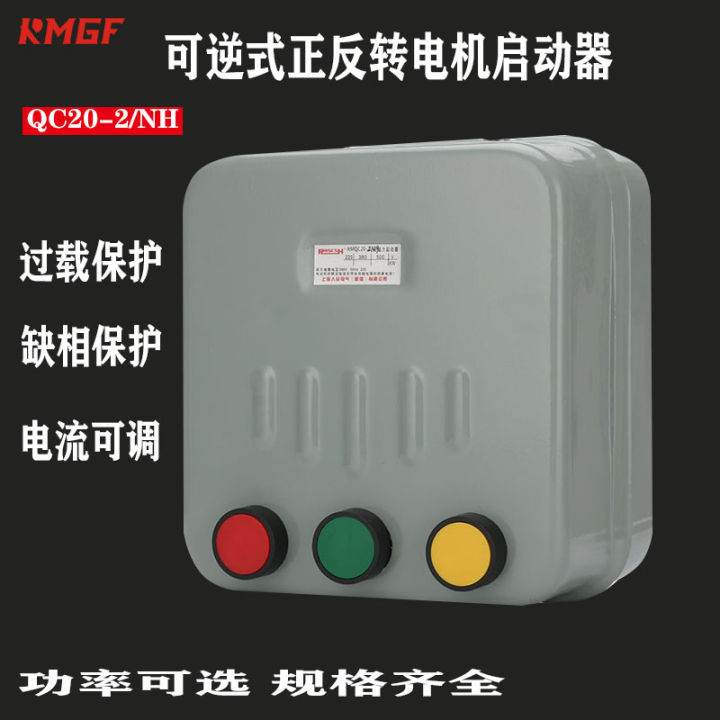 Forward and reverse reversible magnetic starter 3 button switch motor ...