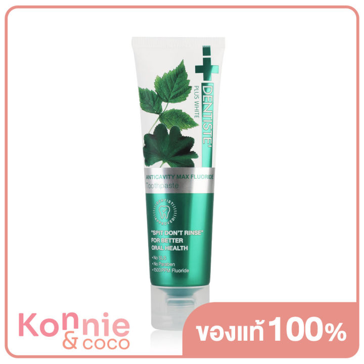Dentiste Anticavity Max Fluoride Toothpaste 100g | Lazada.co.th
