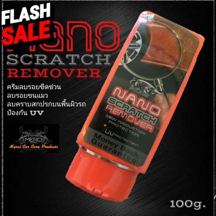 [100 g.] ครีมลบรอยขีดข่วน Nano Scratch X- Plus [สีส้ม] [ของแท้ 100% ...