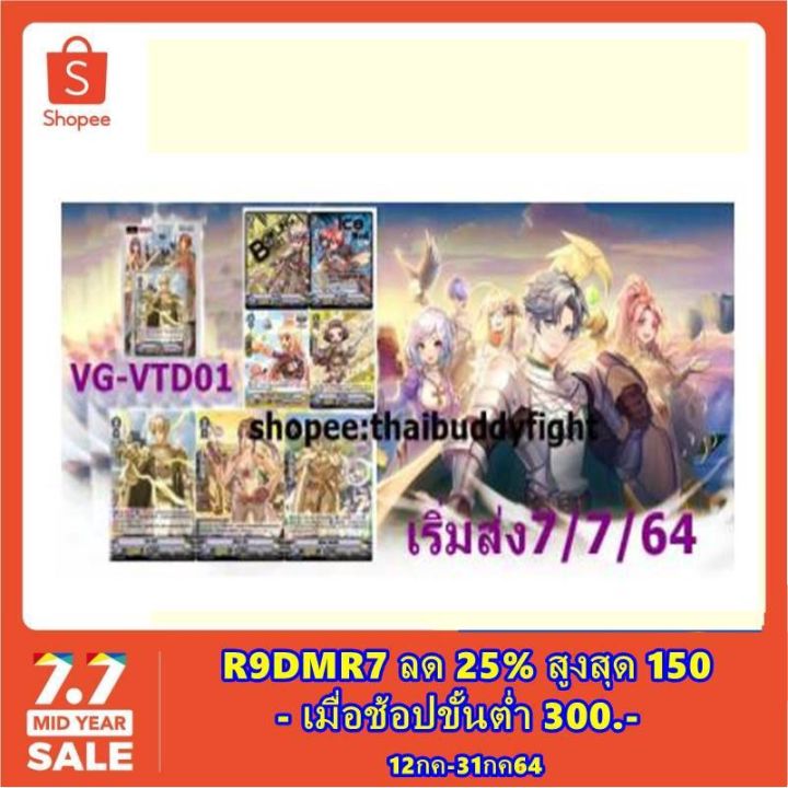 พร้อมส่ง #ragnarok x next generation VG-V Ragnarok Online TD01มีหลังกล่องสุ่มฟอย | Lazada.co.th