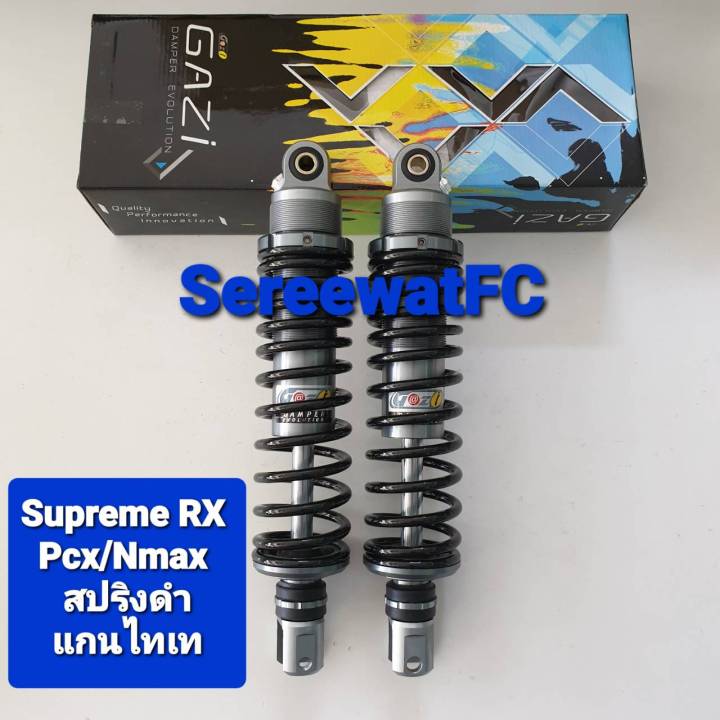 มีสปริงหลายสี โช้คหลัง GAZI Supreme RX PCX Xmax Nmax ยาว 280 มิล 300 ...