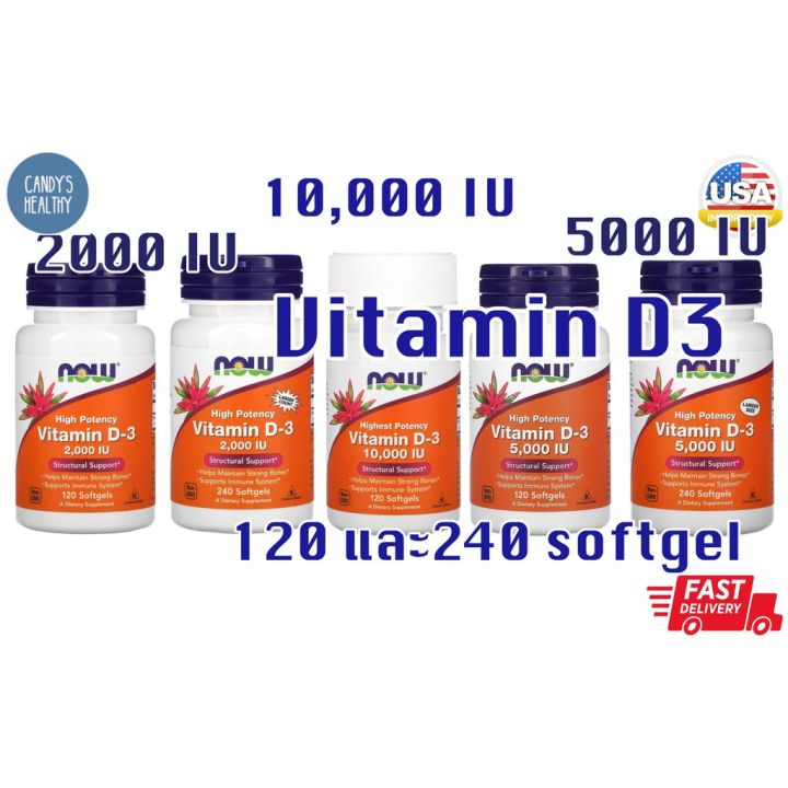 ของแท้ นำเข้า Now Foods, Vitamin D-3 1000 IU, 2000 IU, 5000 IU, 10,000 IU วิตามินดี3, D3 ...