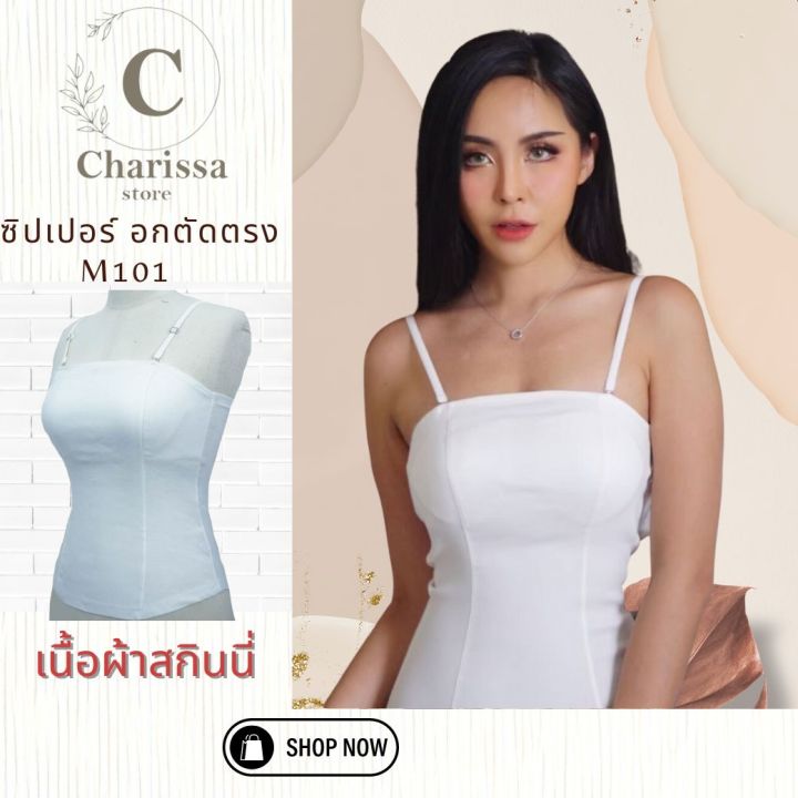 สายเดี่ยว มีฟองน้ำ เกาะอกดัดนม สายเดี่ยวมีบรา แบนร์ด Narichii(นาริชชี่) รุ่น M101 ผ้ายืดสกินนี่ ...