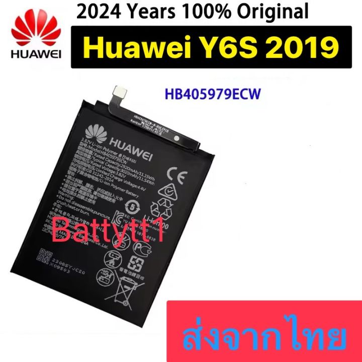 แบตเตอรี่ Huawei Y6S 2019 HB405979ECW 3020mAh ประกัน 3 เดือน ส่งจากไทย ...