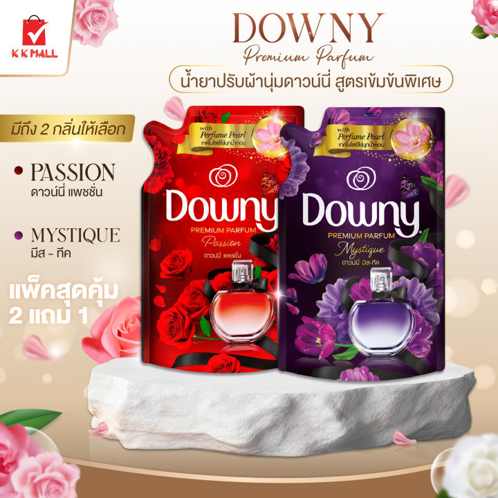 Downy น้ำยาปรับผ้านุ่ม สูตรเข้มข้นพิเศษ ดาวนี่ 2 + 1 ขนาด 470 ml. ปรับผ้านุ่มดาวนี่ กลิ่นน้ำหอม ...