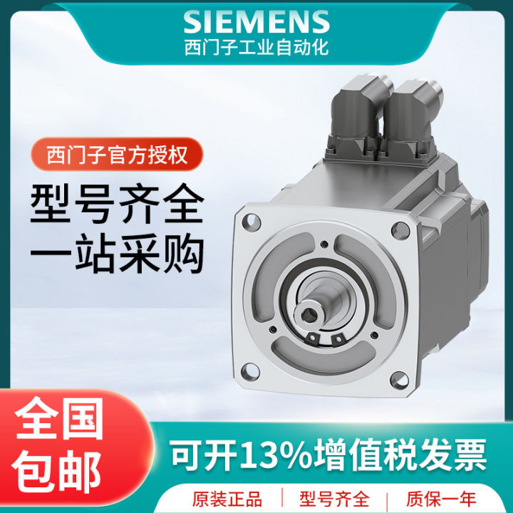 【Nice】 Siemens V90 Servo Motor Incremental Encoder 200V Low Inertia ...