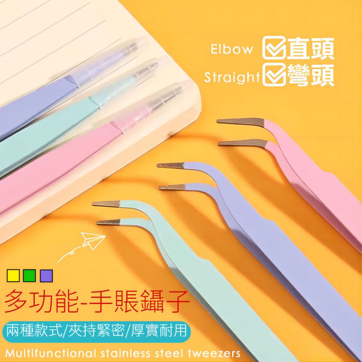 Handbook Tweezers Stainless Steel Color Tweezers Set Macaron Elbow ...