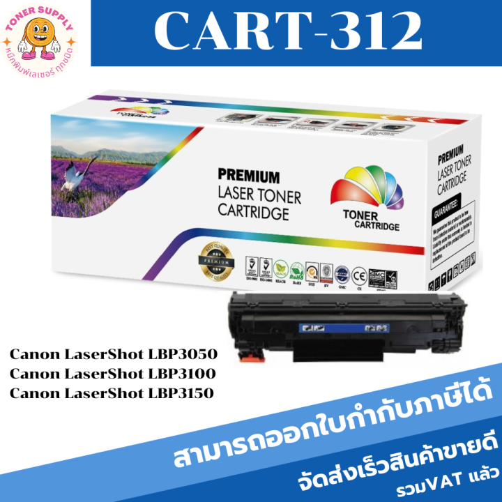ตลับหมึกเลเซอร์โทนเนอร์เทียบเท่า Canon Cartridge-312(ราคาพิเศษ) FOR ...