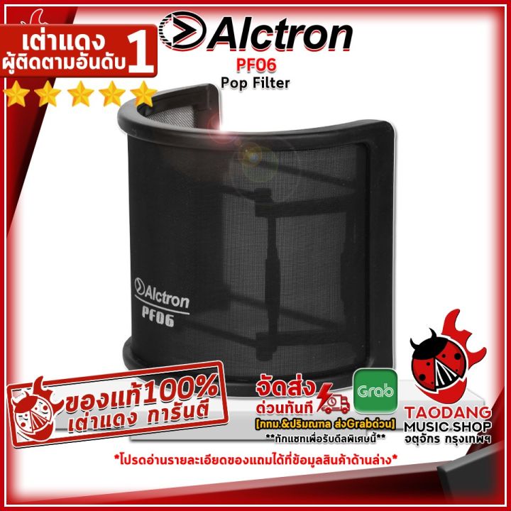 ทักแชทรับส่วนลด 500.- MAX ป็อปฟิลเตอร์ Alctron PF06 - Pop Filter ...