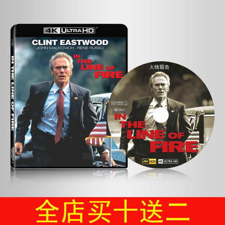 （READYSTOCK ）🚀 4K Blu-Ray Disc [Firewire Sniper] 1993 Hdr10 Panoramic ...