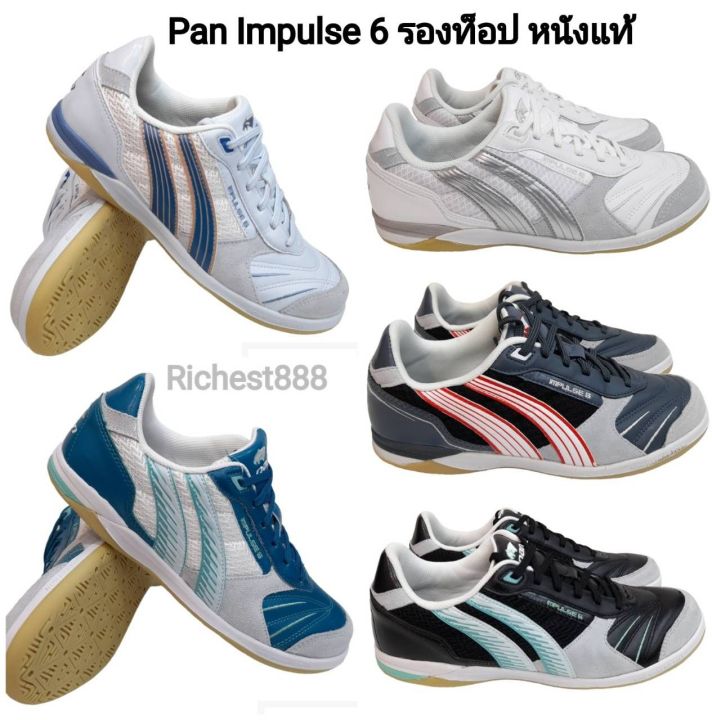 Pan รองเท้าฟุตซอล Pan IMPULSE 6 รองท็อป รองท็อป หนังวัวแท้ ราคา 1990 ...