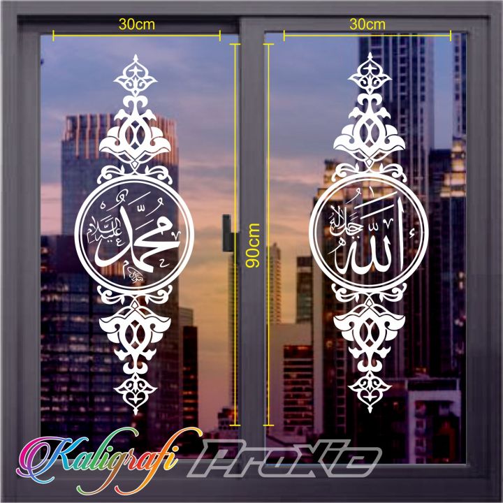 sticker allah dan muhammad stiker kaca bismillah cutting sticker ...