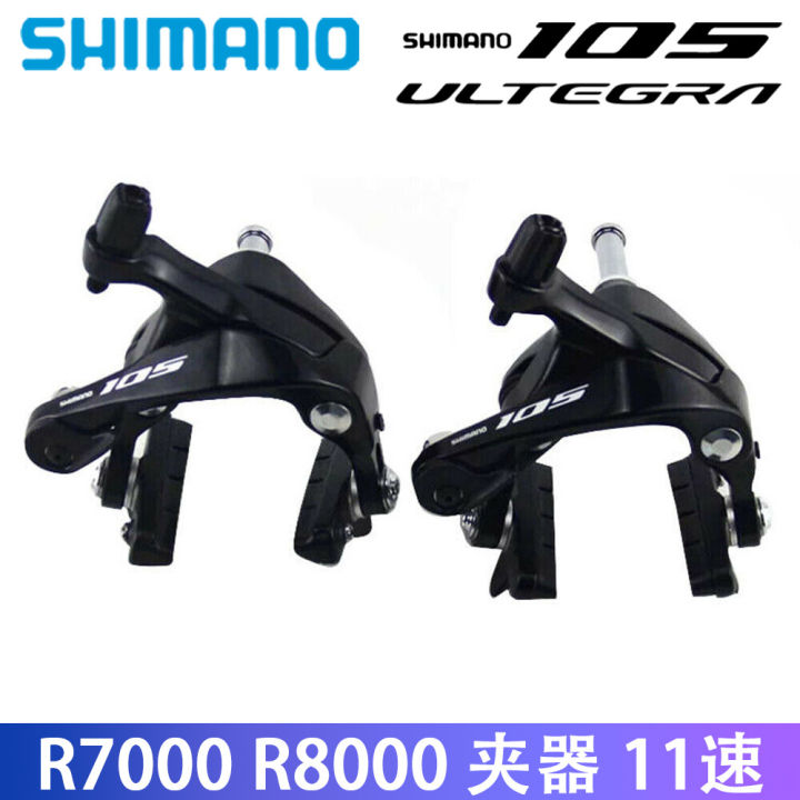 Shimano 105 R7000 ULTEGRA R8000 r8100 clamp front and rear road bike ...