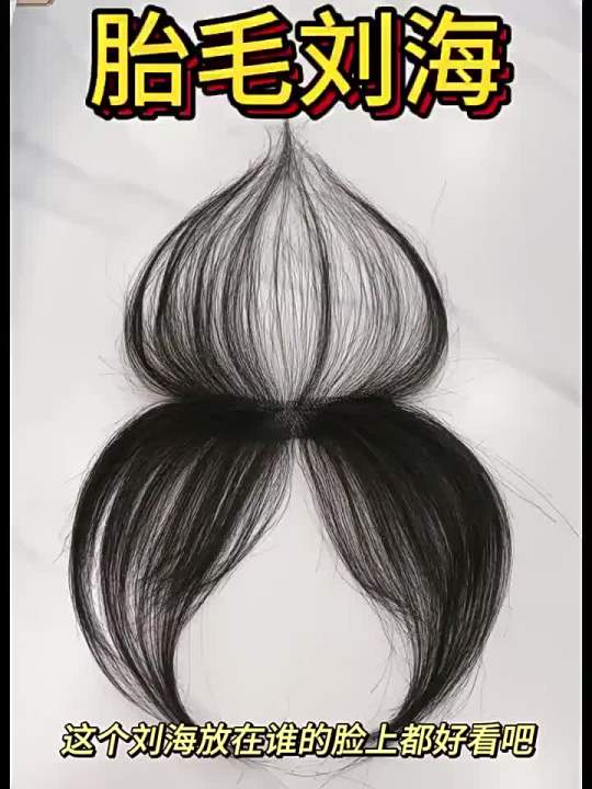 Fetal Hair Bangs Wig Female Head Natural Forehead Sideburns Hair ...