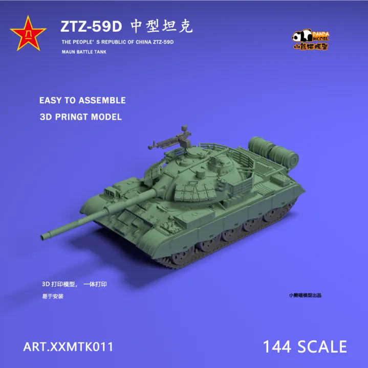 ZTZ 59D medium tank 1: 144 assembled model 3d printed panda | Lazada PH