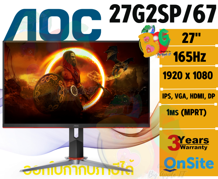 27" MONITOR (จอมอนิเตอร์) AOC 27G2SP/67 IPS FHD 165Hz G-SYNC COMPATIBLE ...