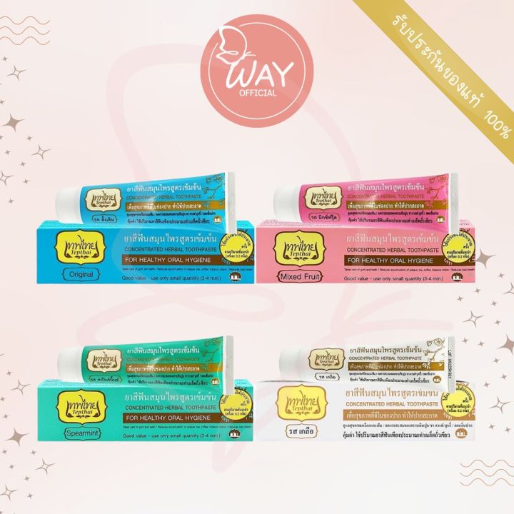 เทพไทย ยาสีฟันสมุนไพร Tepthai Herbal Toothpaste | Lazada.co.th